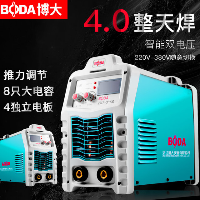 Boda ZX7-315 220V 380V dual-use all-automatic small all-automatic all-copper industrial-grade DC ...
