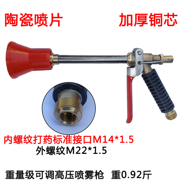 Orchard picnic spray gun long gun Italian agricultural ceramic spray ...