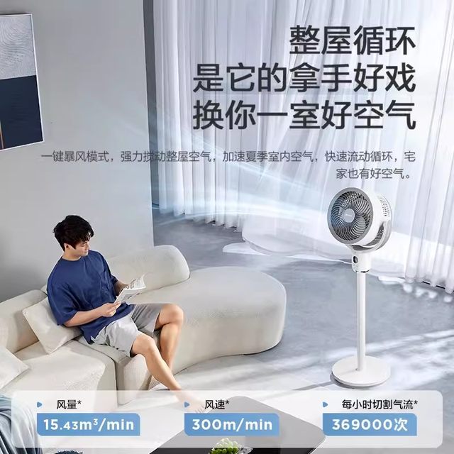 Emi's voice air circulating fan household small floor fan large wind ...