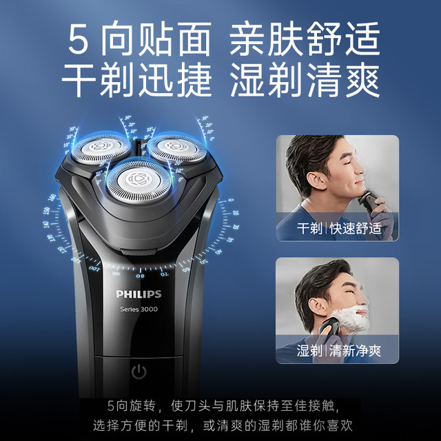 Philips shaver official flagship store authentic men's electric scraper ...