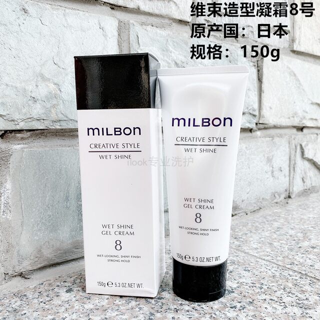 Milbon Mei Lilian Globalized Beams shape Fluten Moisturizer ...