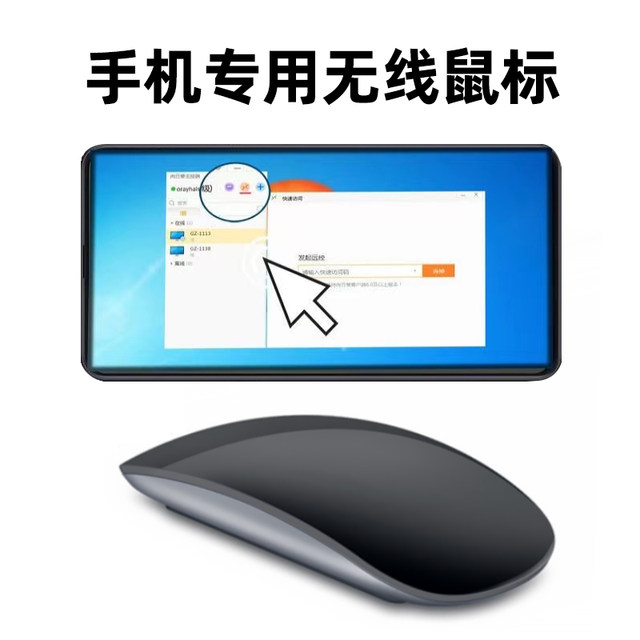 Mobile phone mouse wireless Bluetooth charging OTG quiet Android phone ...