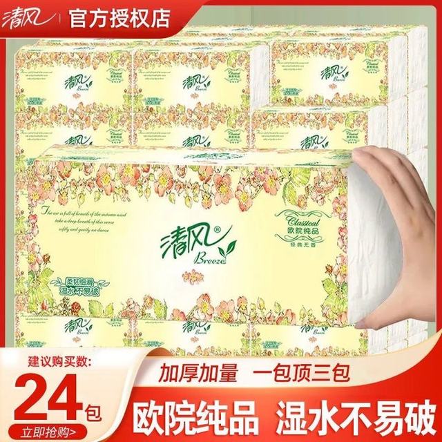 Qingfeng paper Ouyuan napkin whole box affordable toilet paper ...