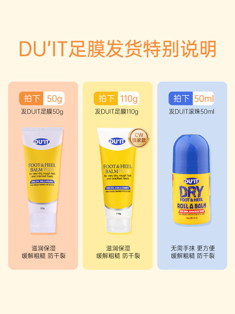 DUIT foot cream foot mask foot mask heel dry crack repair cream autumn ...