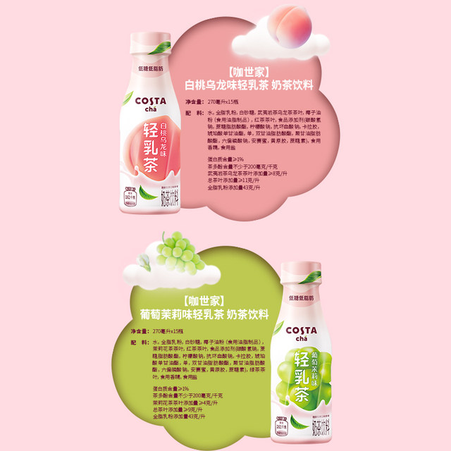 COSTA Costa Light Milk Tea White Peach Oolong Low Sugar Low Fat Milk ...