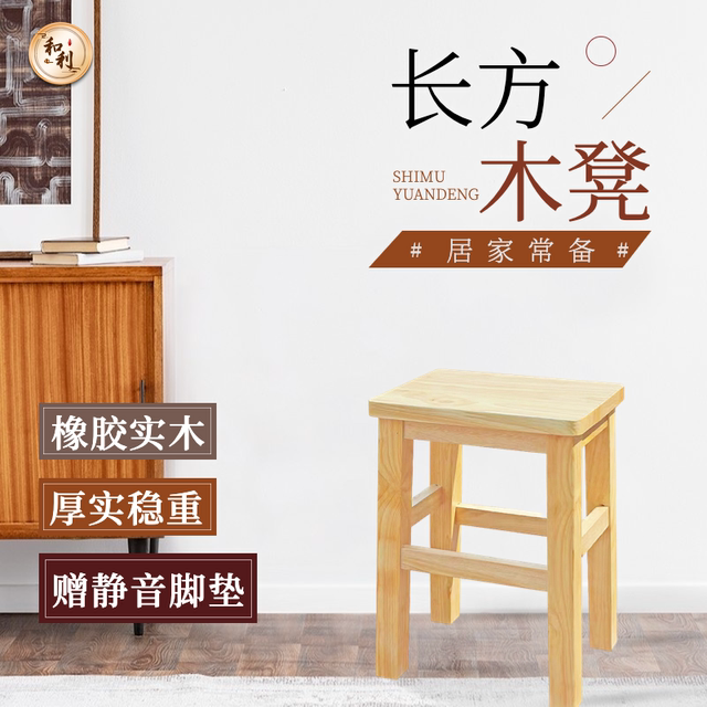 Small character stool household solid wood stool mortise and tenon ...