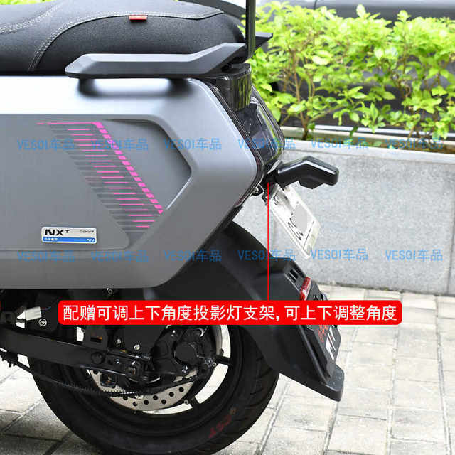 Applicable to Niu NXT license plate rack license plate frame projection ...