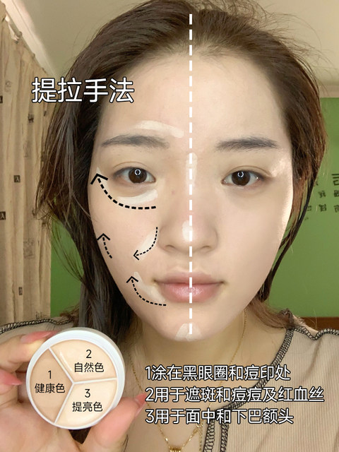 TFIT three-color concealer concealer liquid tifit spots and acne marks ...