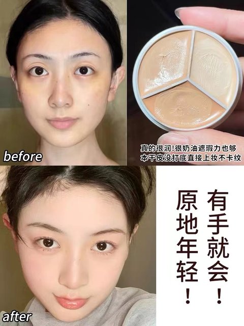 TFIT three-color concealer concealer liquid tifit spots and acne marks ...