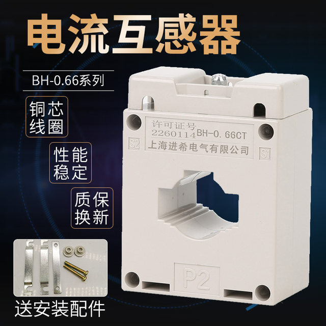 AC current transformer BH-0.66CT30I 100/5A 200/5A 0.2S special for high ...
