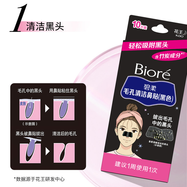 Biore Pore Cleaning Women's Black Nose Patch 10P*2 Pack Cleaning ...
