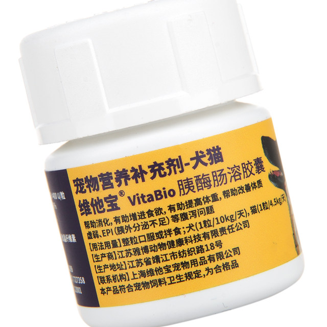 Vitalabo Pancreatic Enzyme Enteric-coated Capsules improve pancreatitis, diarrhea, indigestion ...