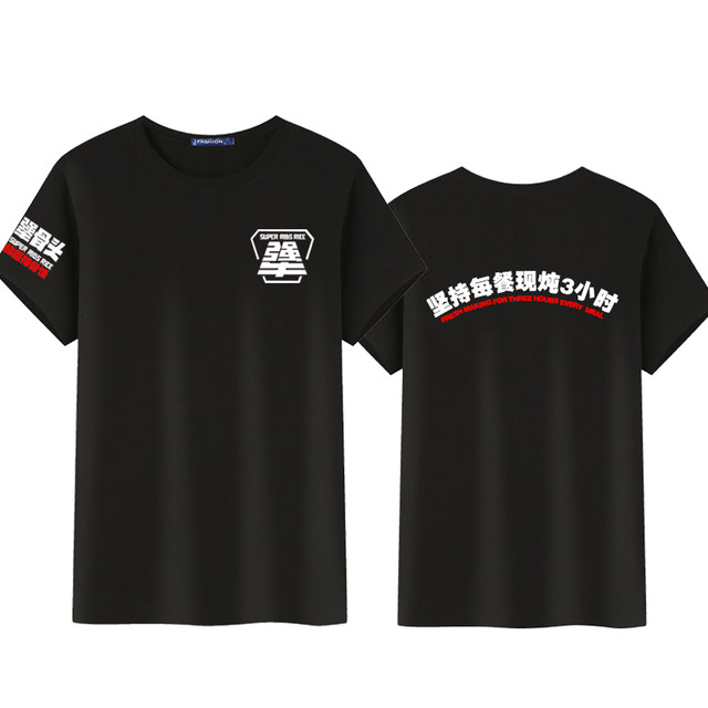 New style of stubborn bone work clothes T-shirt custom hot pot barbecue ...