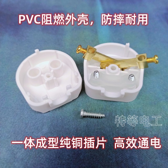 Compact 10A two-pin two-pole plug electrician thick fixed anti-fall ...