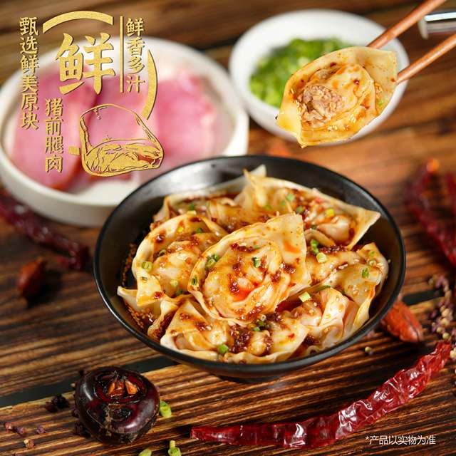 Wan Chai Wharf Copyclic Shop New Products Chuanxiang Red Oil Sour Pinerous Steamed Speed Fast ...