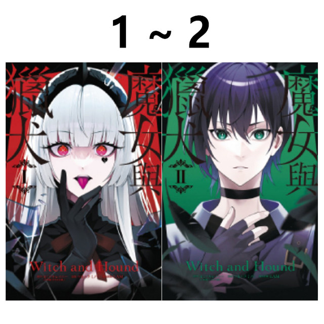Pre-sale Taiwanese comic The Witch and the Hound 1-2 2 volumes in total ...