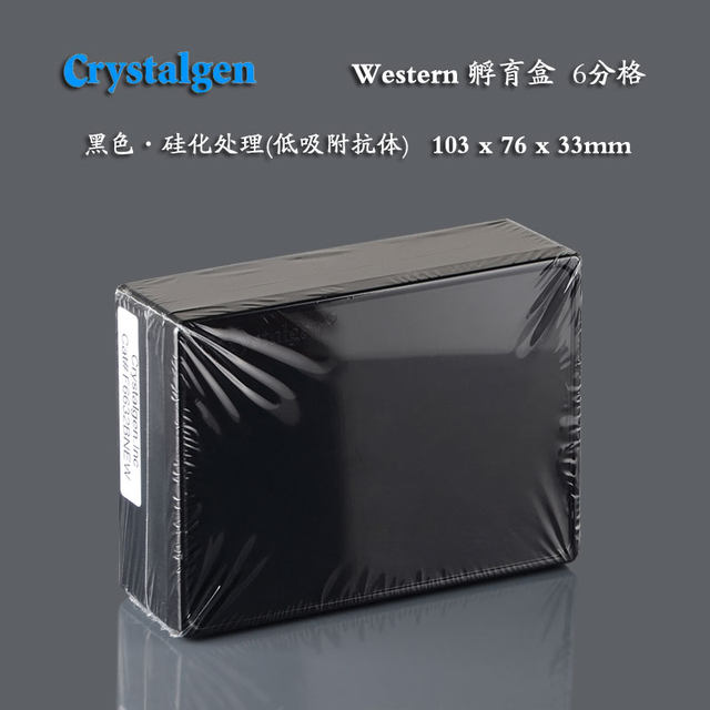 Western blot antibody incubation box sterilizer, transparent black ...
