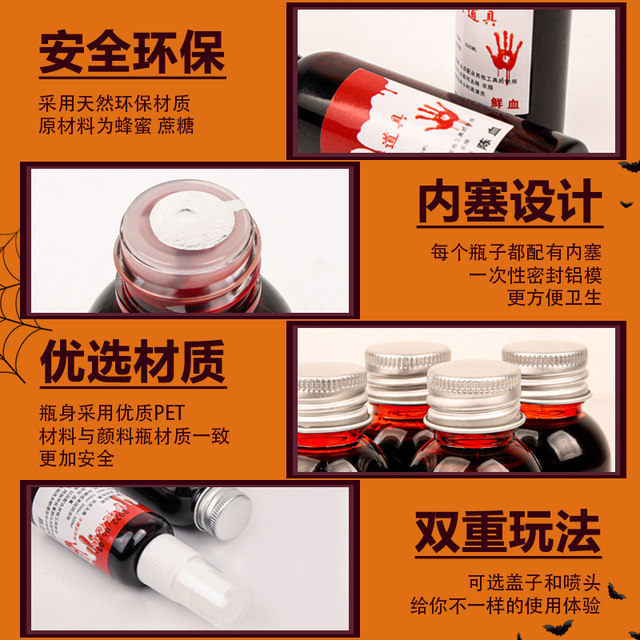 Halloween fake blood plasma vomiting capsule prank cos washable film ...