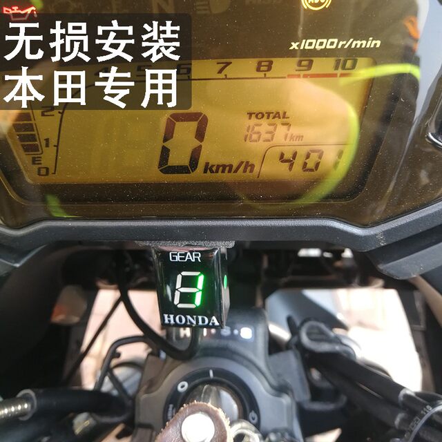 Suitable for Honda CBR650 CB300r 400 CB500X CB500F CB650F gear display