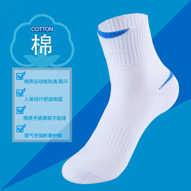 Pure white socks men's mid-calf spring and summer sports mid-waist ...