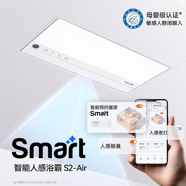 ZOOP Wind Heating Bathroom Hardware Intelligent AI Constant Temperature ...