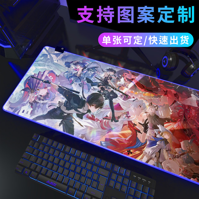 Mingchao RGB mouse pad glowing super large game e-sports customized ...