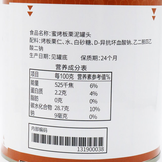 Hakata Garden honey roasted chestnut puree canned ready-to-eat chestnut ...