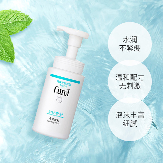 CUREL Krun Foam Cleansing Facial Washing Milk 150mlx2 Bottle ...