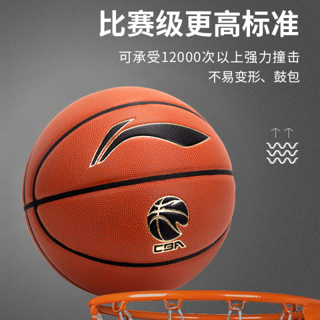 Li-Ning Basketball Indoor Practical Feel King No. 7 CBA Professional ...