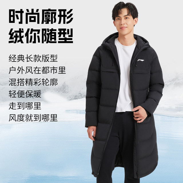 Li Ning long down jacket men's knee-lengthed 2025 winter new lengthened ...