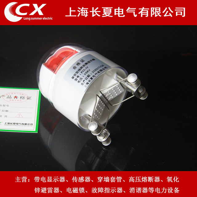 Fault Indicator Overhead Cable Type Line Fault Indicator Ground Short ...