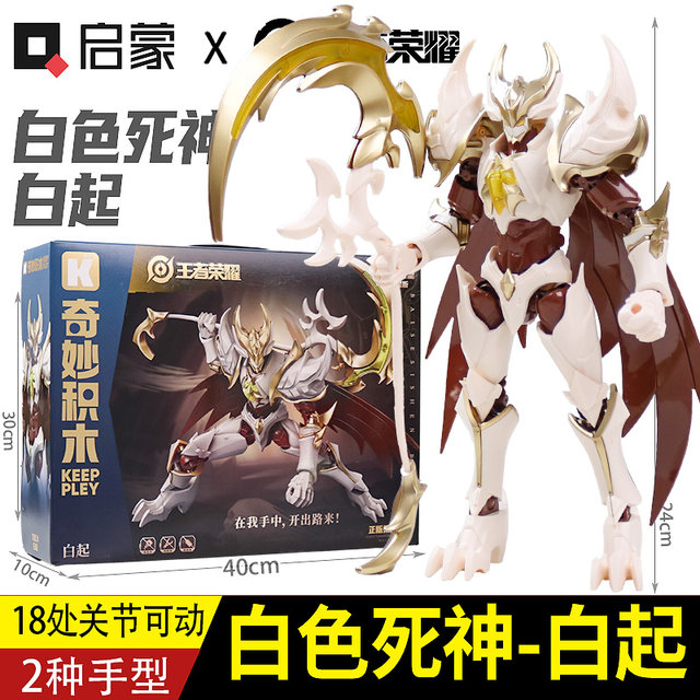 Enlightenment Wonderful Building Block King Glory Bai Ruku Lubu ...