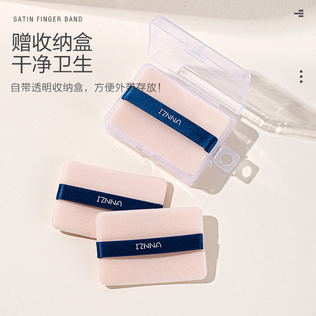 Upgrade 丨 Adapted NARS powder powder puff replaced implanted powder ...