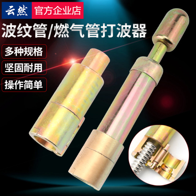 Stainless steel ripple pipe Pigram flat mouth flattener as a tube -edge ...