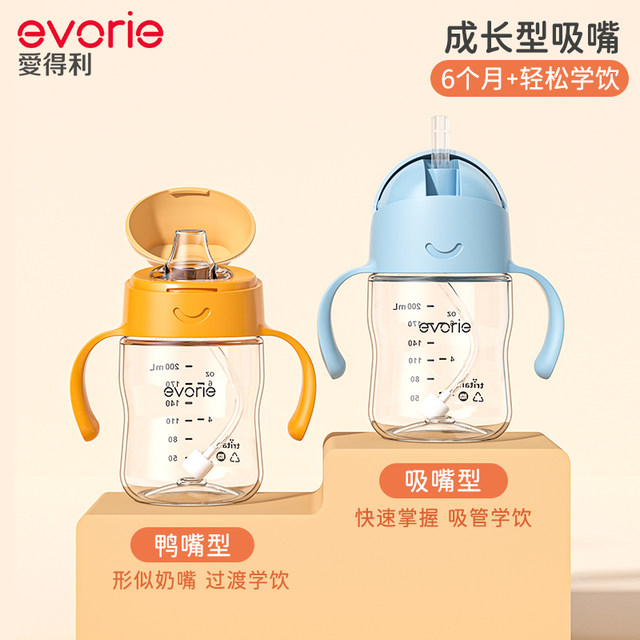 evorie Aideli learning drinking cup baby drinking cup 6 months and above baby duckbill cup anti ...