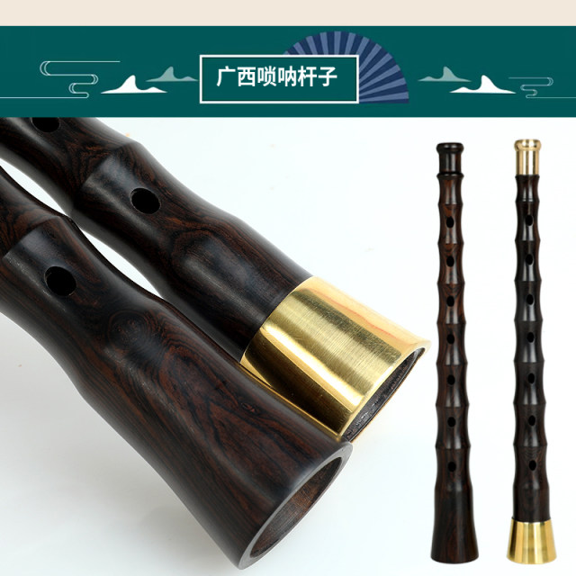 Ebony black sandalwood Guangxi suona pole local folk trumpet average ...