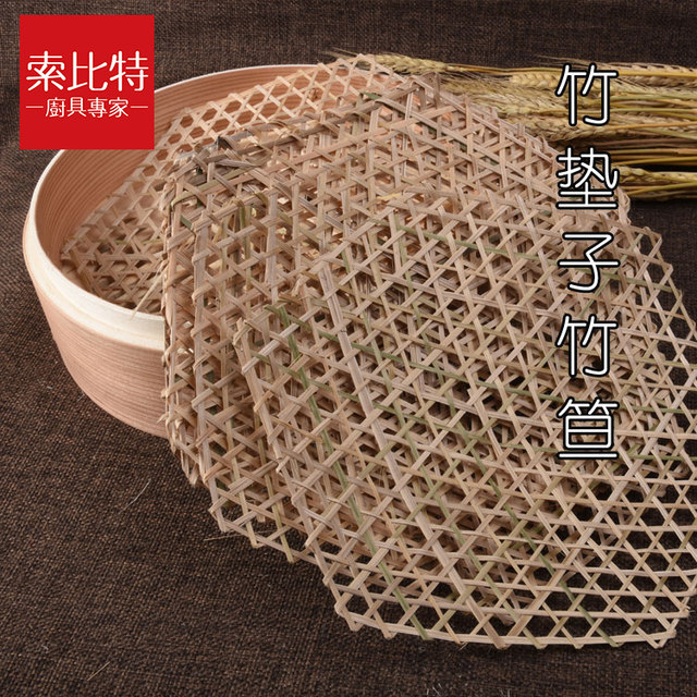 Bamboo weaving anti-stick pan bottom net Small bamboo net hand-woven ...
