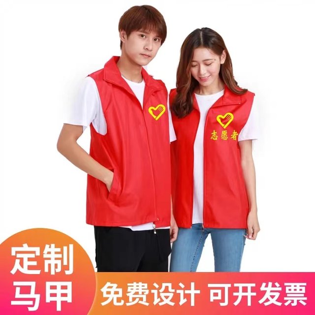 Volunteer vest customized supermarket event advertising vest printed ...