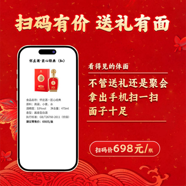 Huaizhuang wine 53 -degree sauce -flavored liquor whole box ingenuity classic pure grain wine ...