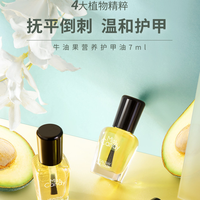 MissCandy Avocado Nutritional Armor Oil 7ml