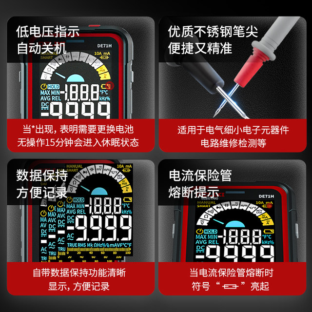 Delixi digital display color screen multi-function high-precision ...