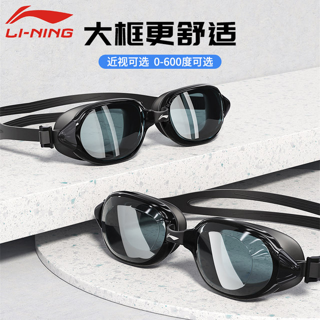 Li Ning myopia swimming goggles waterproof and anti-fog high-definition ...