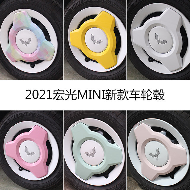 Suitable for Wuling Hongguang mini macaron wheel hub cover, macaron ...