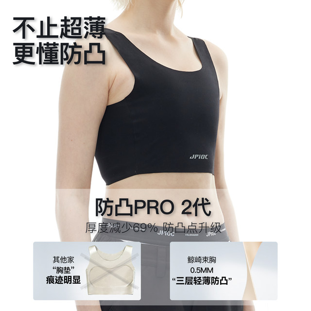 JPIOC whale beam of chest underwear, no trace big chest, small cos ultra -plastic chest vest ...