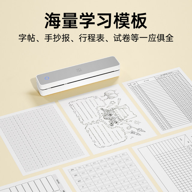 Hanyin MT610 home homework printer mobile phone Bluetooth connection ...