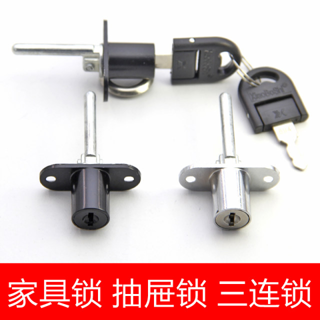 Desk drawer lock triple lock universal board -type wood furniture lock ...