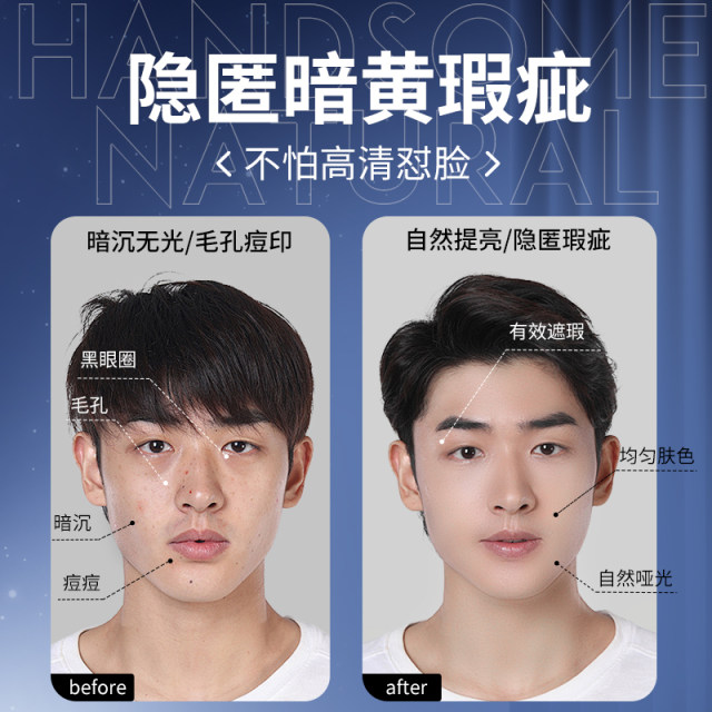 Men's face cream concealer acne marks BB cream foundation liquid repair ...