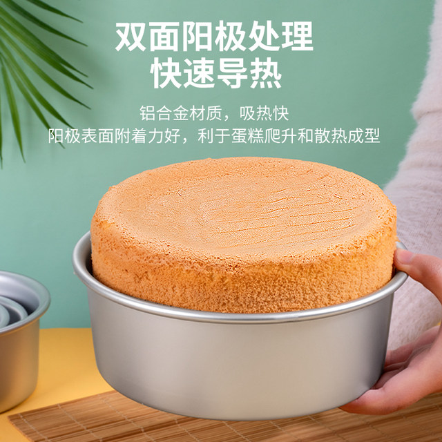 Cake mold Qifeng house baking oven tool steamer full set of mill 6 6 8 ...