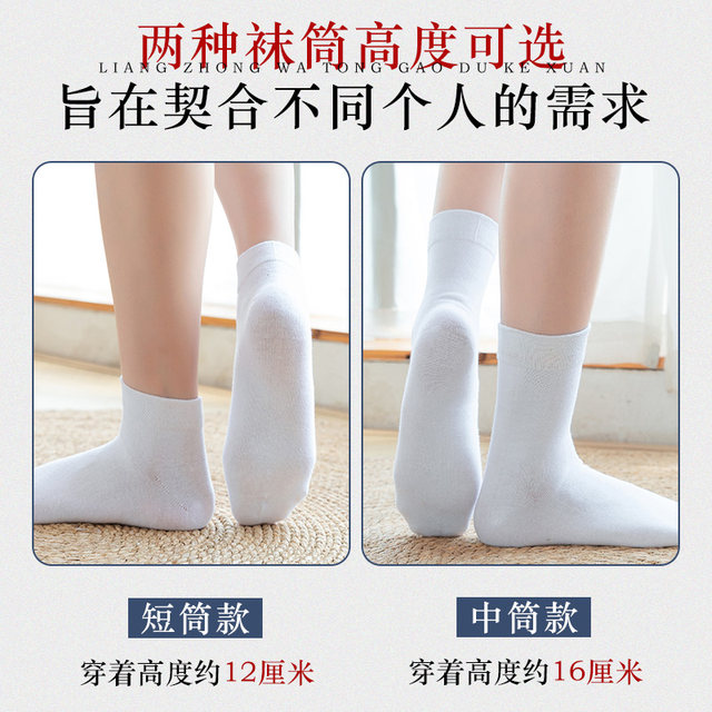 Pure white socks for women and men in spring and autumn, pure cotton ...