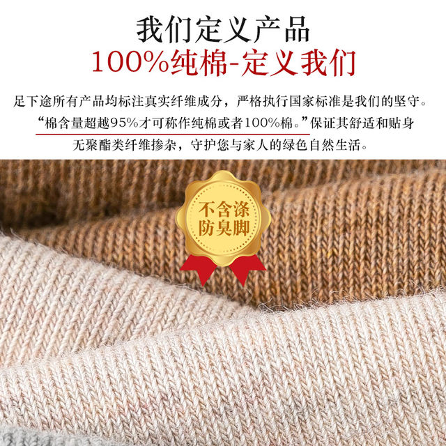 100%pure cotton big size socks Men plus fertilizer increase 48 autumn ...
